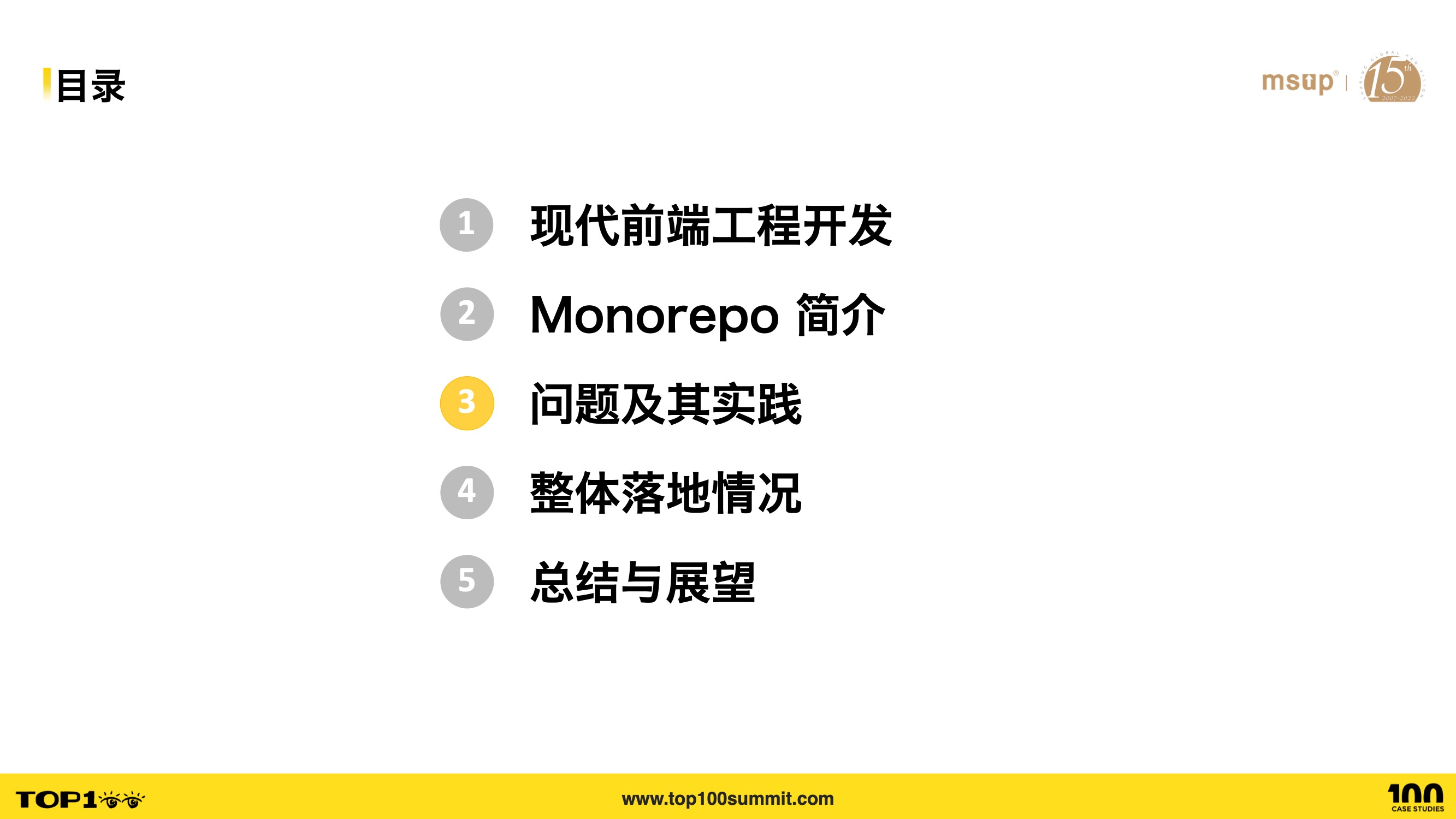 前端 Monorepo 在字节跳动的实践 - 林宜丙的博客